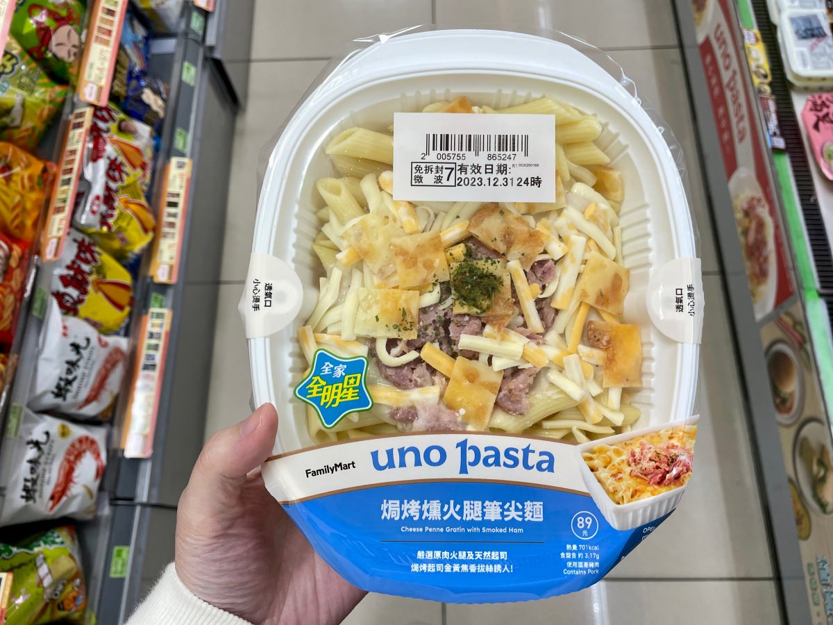 2026 全家義大利麵懶人包︱開箱全家便利商店 x uno pasta 義大利麵全系列 - 耳東小姐