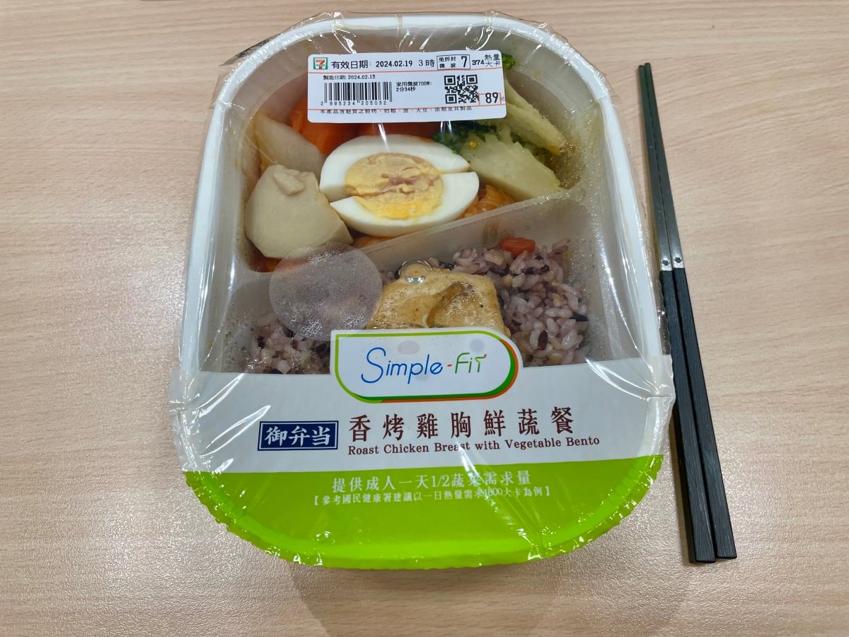 7-ELEVEN Simple Fit︱御弁當【香烤雞胸鮮蔬餐】 – 耳東小姐